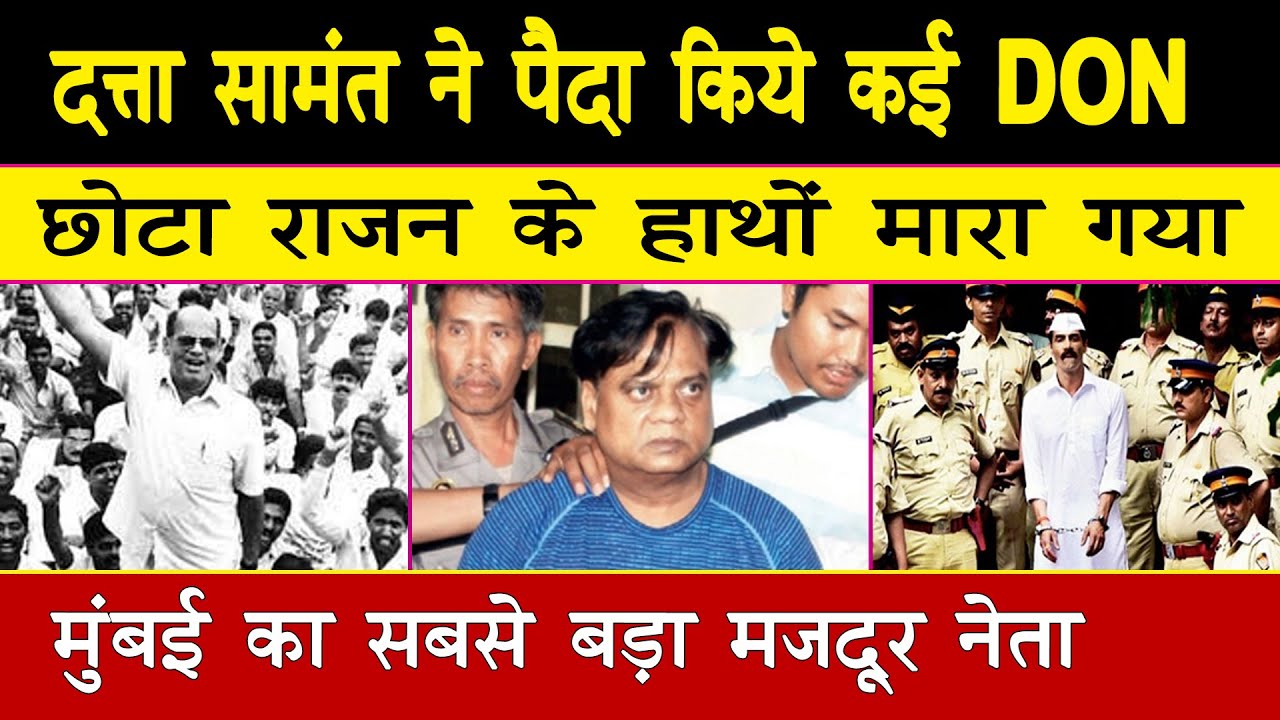 EP 171---How the most powerful Mumbai trade union leader Dr Datta ...