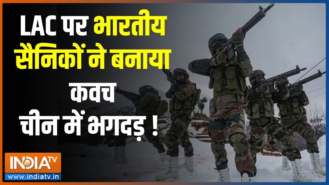 LAC (Line of Actual Control): चीन और भारत के बीच इंच-इंच जमीन का प्रमाण ...