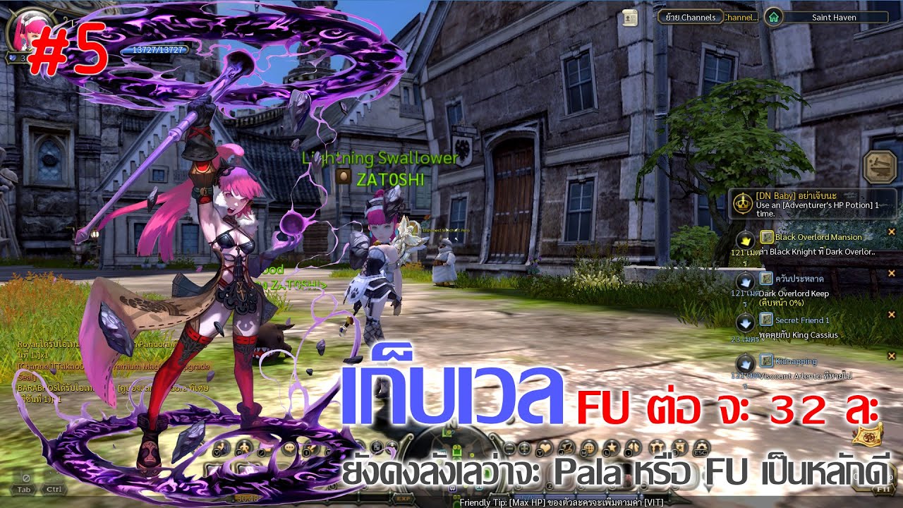 Dragon Nest Classic #5 เก็บเลเวล Force User ต่อ เอาตัวไหนเป็นตัวหลักดี ...
