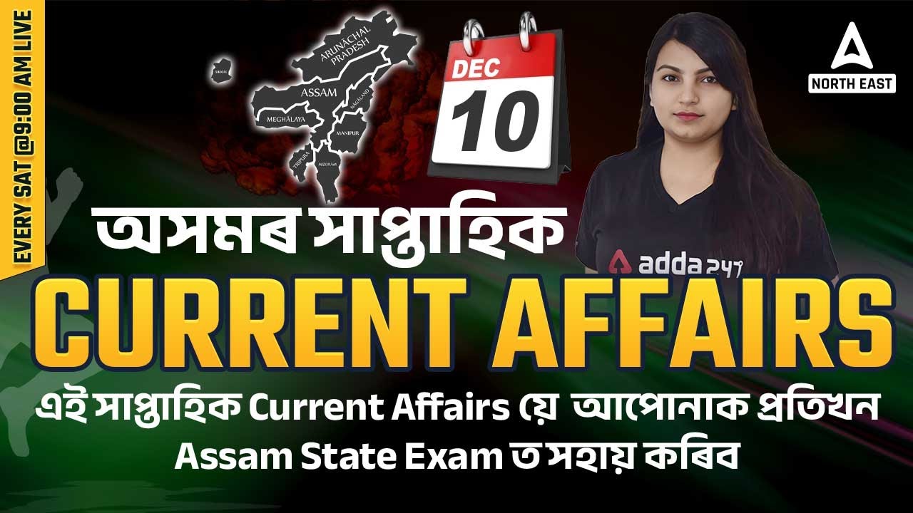 Assam Current Affairs 2023 For All Competitive Exams | Weekly Assam ...