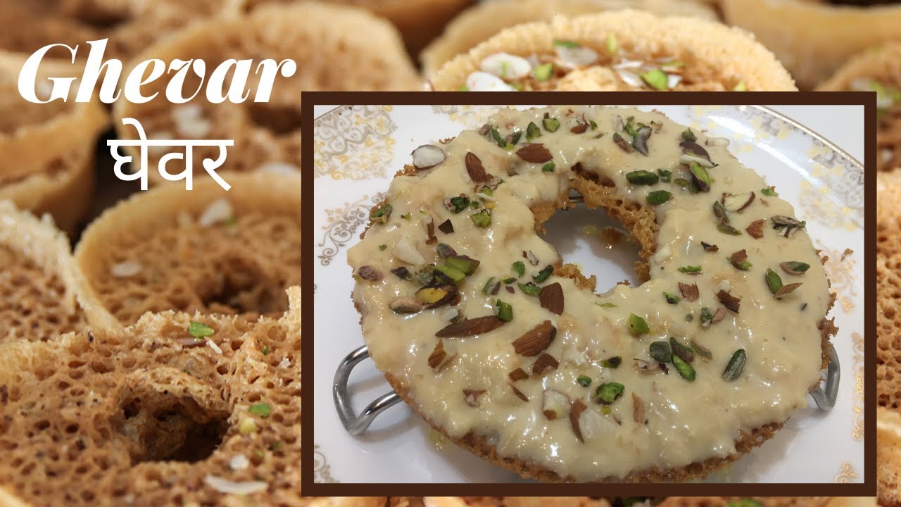 Malai Ghevar at home | 4 चम्मच घी से हलवाई जैसा परफेक्ट जालीदार घेवर ...