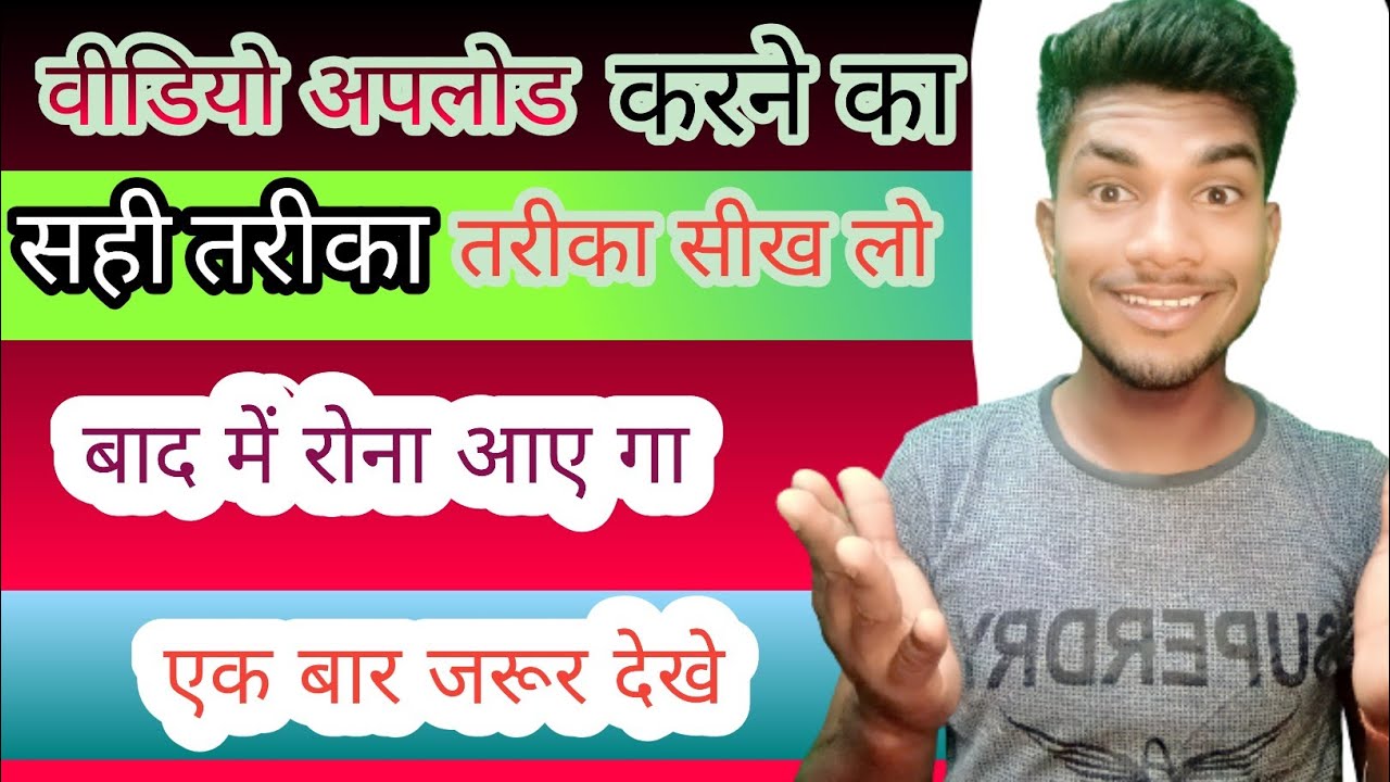 How To Upload Video On Youtube 2023 Youtube Par Video Upload Kaise Kare Upload Video Youtube How To Upload Video On Youtube 2023 Youtube Par Video Upload Kaise Kare Upload Video Youtube