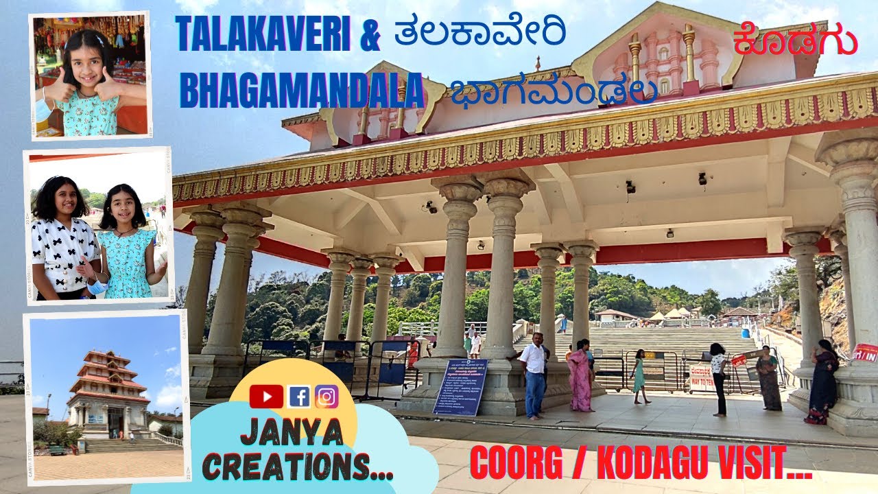 A VISIT TO TALAKAVERI / TALACAUVERY & BHAGAMANDALA | COORG | KODAGU ...