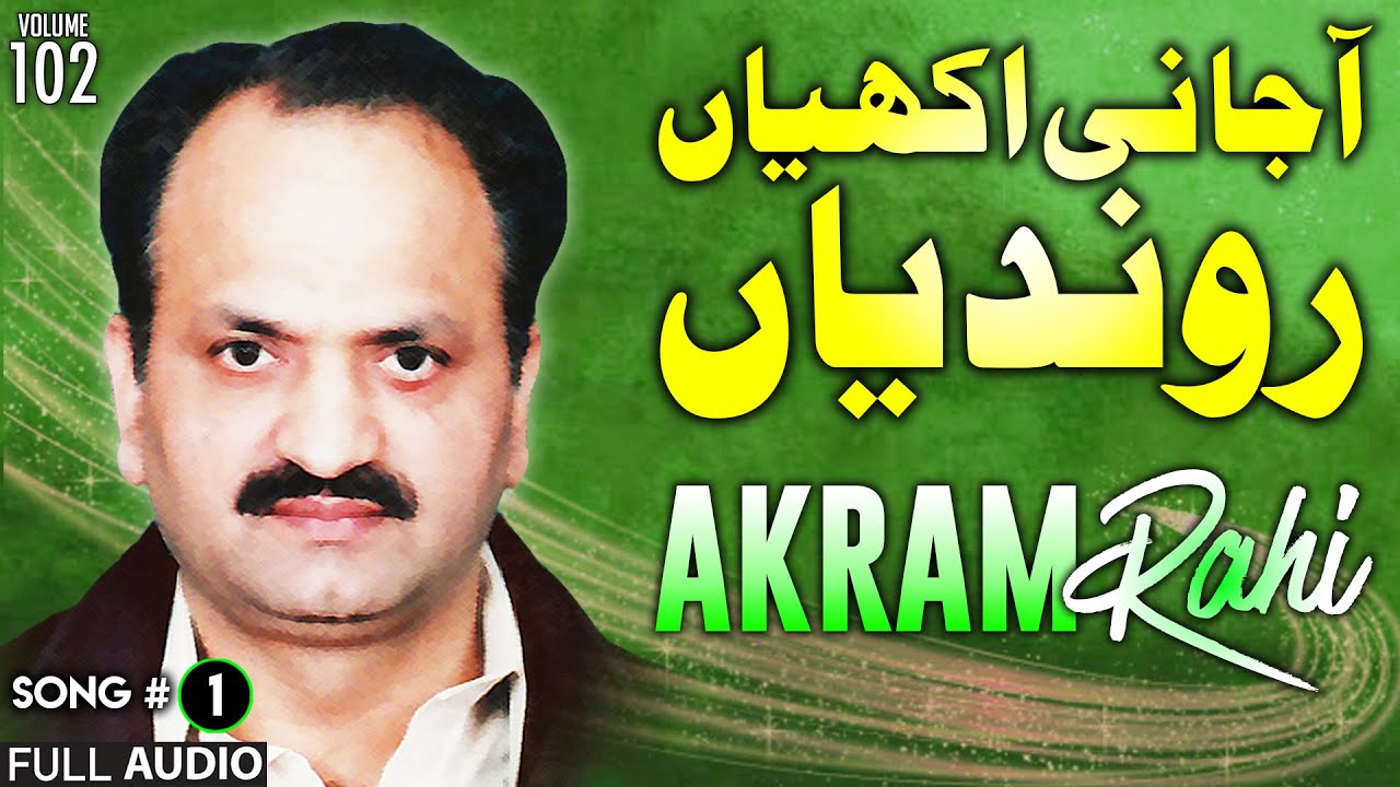 Aaja Ni Akhiyan Rondiyaan - FULL AUDIO SONG - Akram Rahi (1996) - YouTube