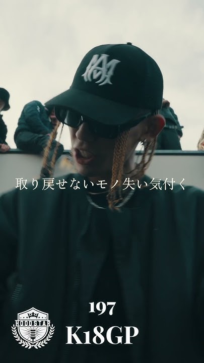 197 「K18GP」MV公開中！#shorts - YouTube