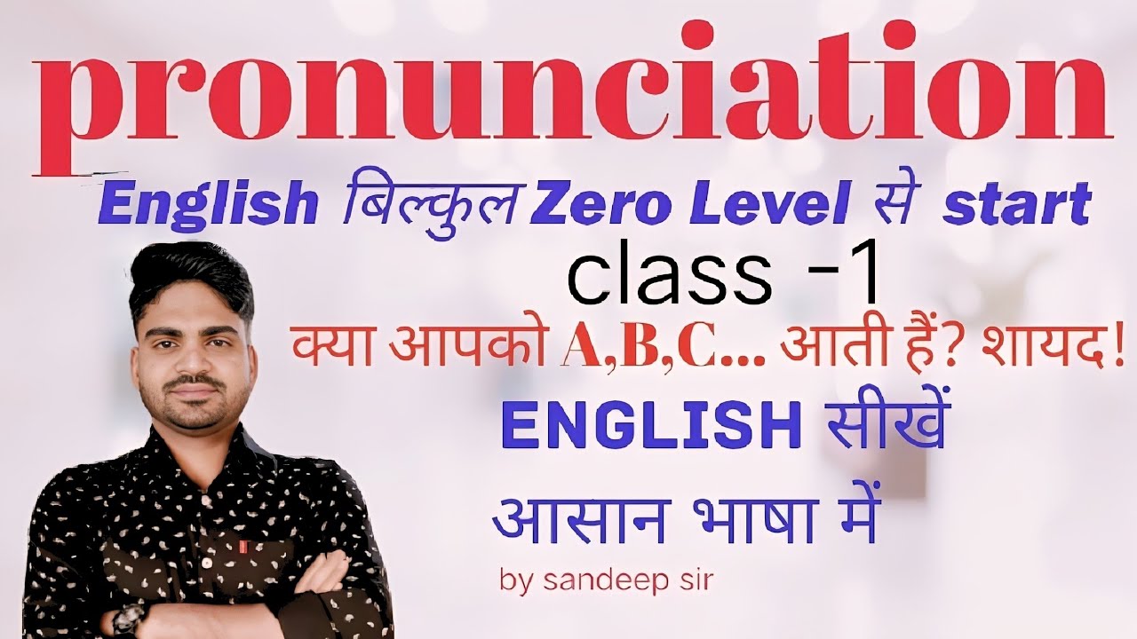 correct pronunciation|| Class -1 English grammar|| learn basic to ...