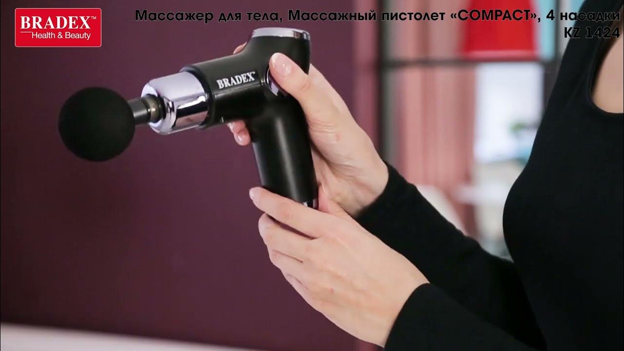Массажер для тела, Массажный пистолет COMPACT, 4 насадки - YouTube