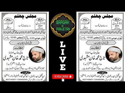 🔴#Live: Majlis-e-Aza-Chehlum | Marhoom Syed Jameel Rizvi | Darbanga ...
