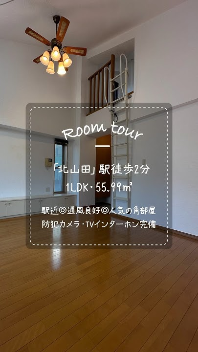 【RoomTour】013 #Shorts - YouTube