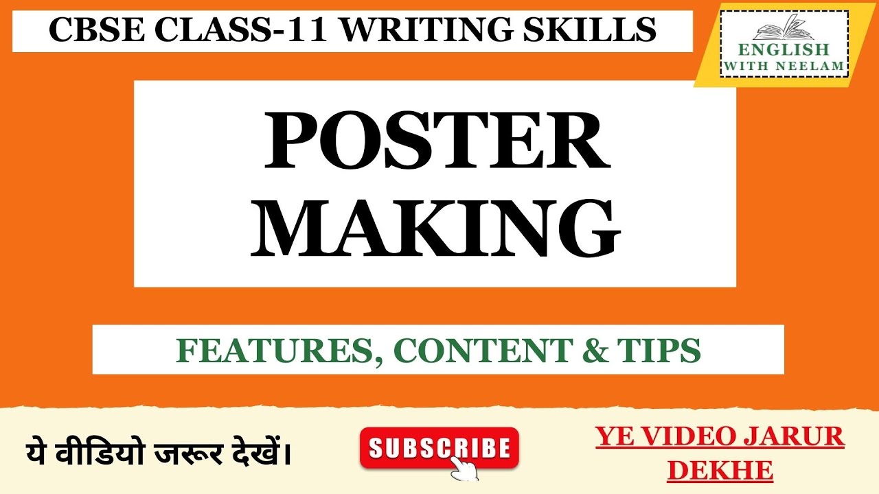 CLASS 11 POSTER MAKING I Features, Content & Tips - YouTube
