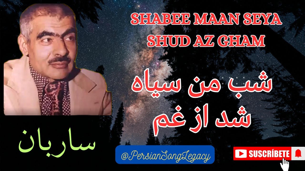 Ustad Saraban | استاد ساربان | شب من سیاہ شد از غم | Ostad Saraban ...