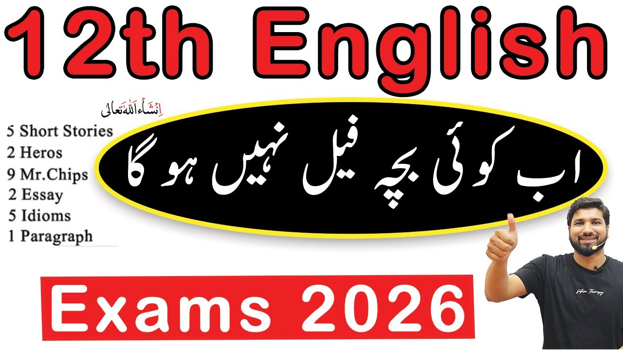 2nd Year English Guess Paper 2026, 12th Class English Guess Paper 2026 ...