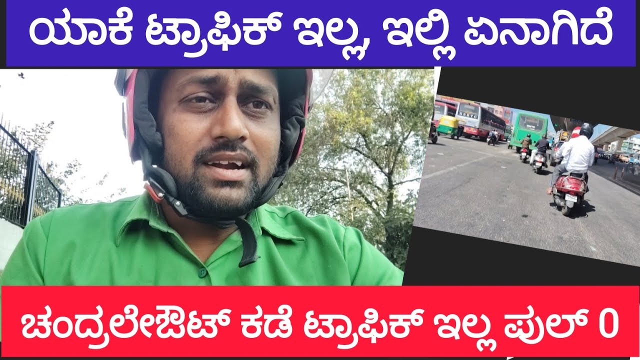 The Most Incredible Traffic Solution - Bangalore's Chandra Layout ...