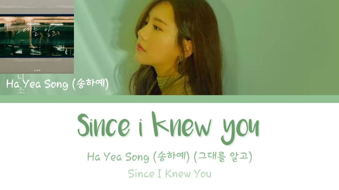 Since i knew you (그대를 알고) ~ Ha Yea Song (송하예) - YouTube
