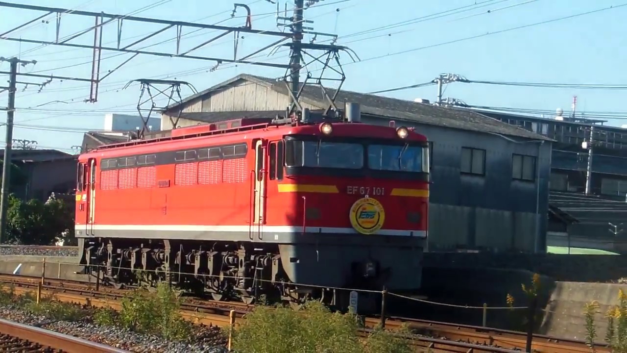 【HM付き】EF67-101 広車公開HM(たから) - YouTube