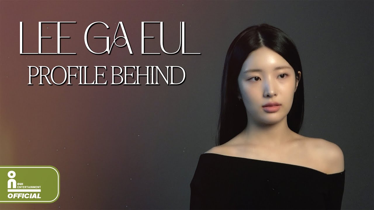 [이가을] LEE GA EUL Profile Behind l 프로필 촬영 비하인드 - YouTube
