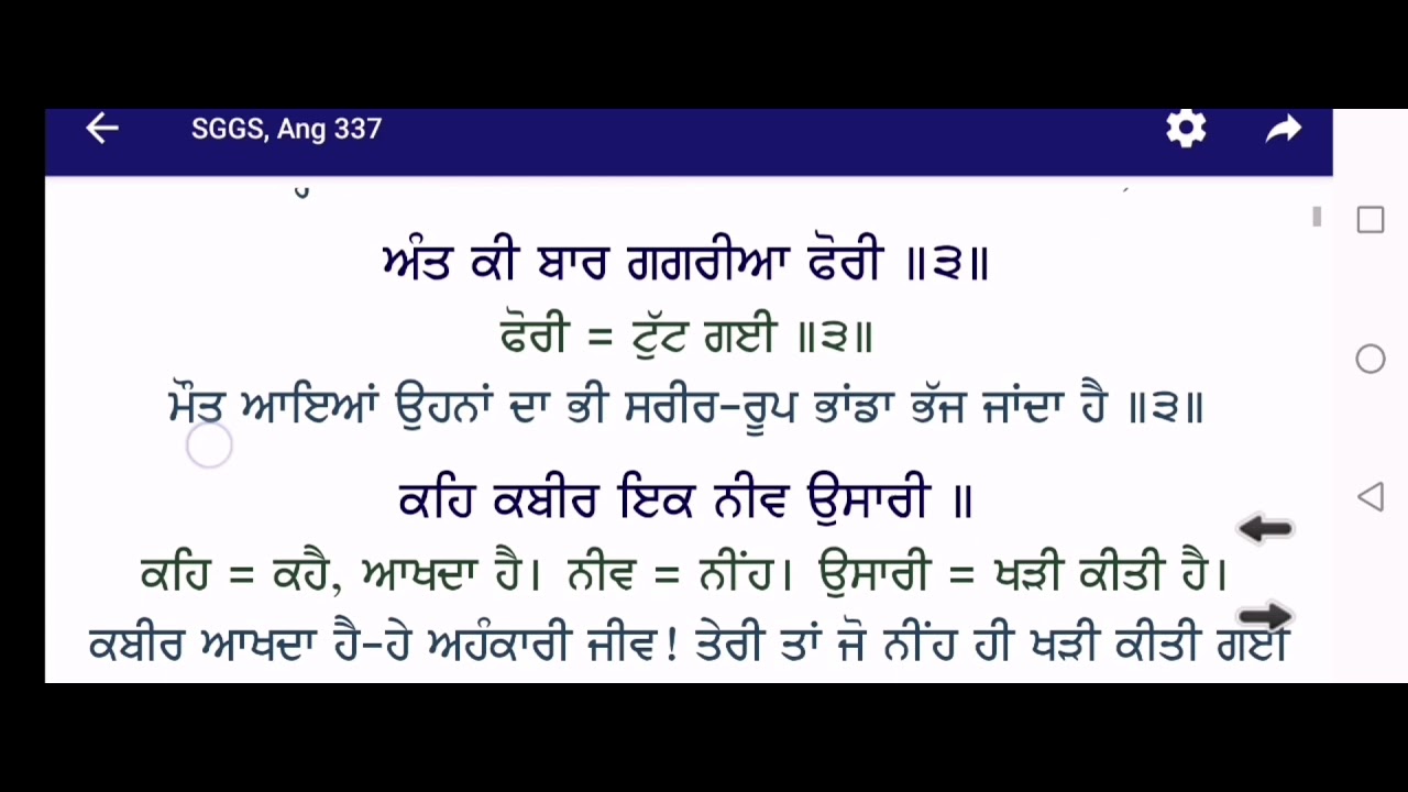 Ang 336-338|Sehajpath |Sri Guru Granth Sahib ji 🙏 - YouTube