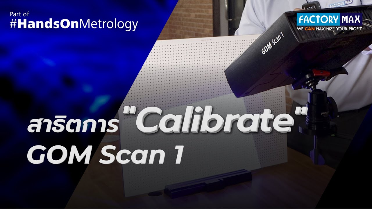 #ขั้นตอน Calibrate GOM Scan 1 แบบง่ายๆ ที่ใครๆก็สามารถทำได้ด้วยตัวเอง ...
