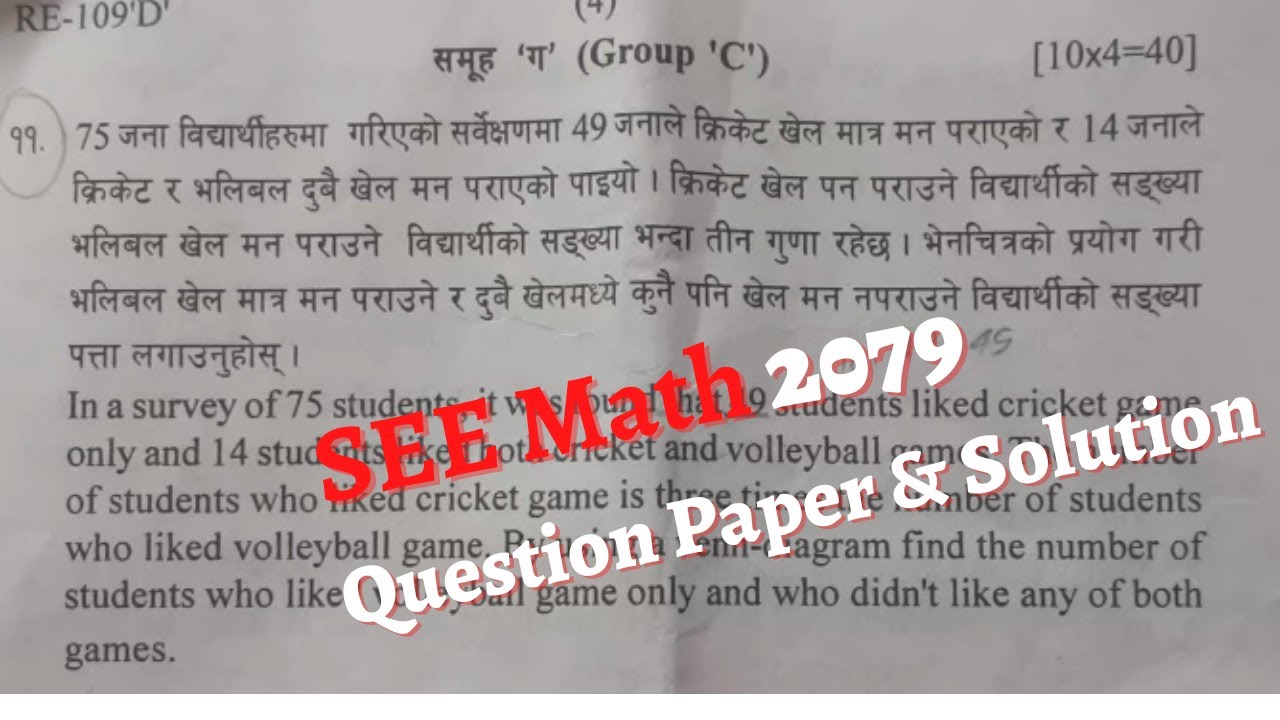 SEE Q11,see math question 2079,see math question 2078,see math question ...