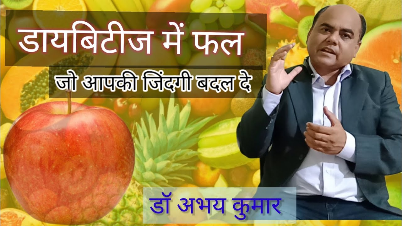 Fruits For Diabetes Patients YouTube fruits-for-diabetes-patients-youtube