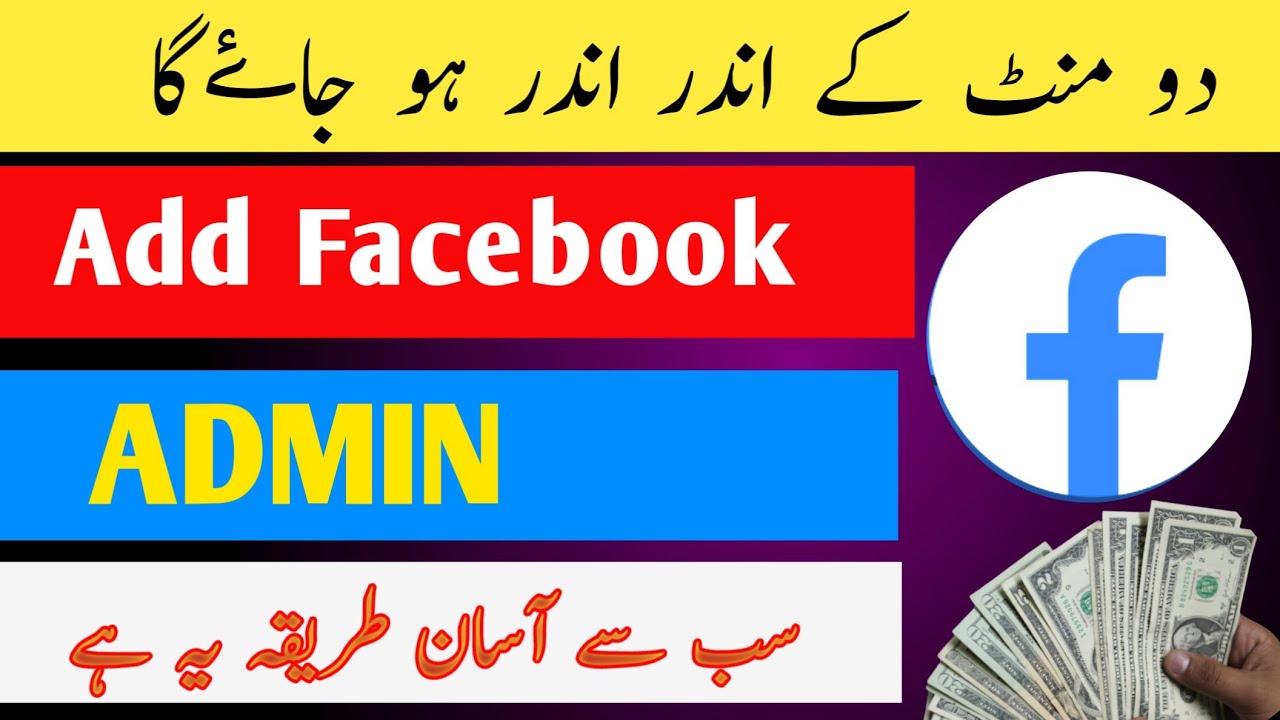Add Admins to Your Facebook Page Instantly: Learn How to Use the Page ...