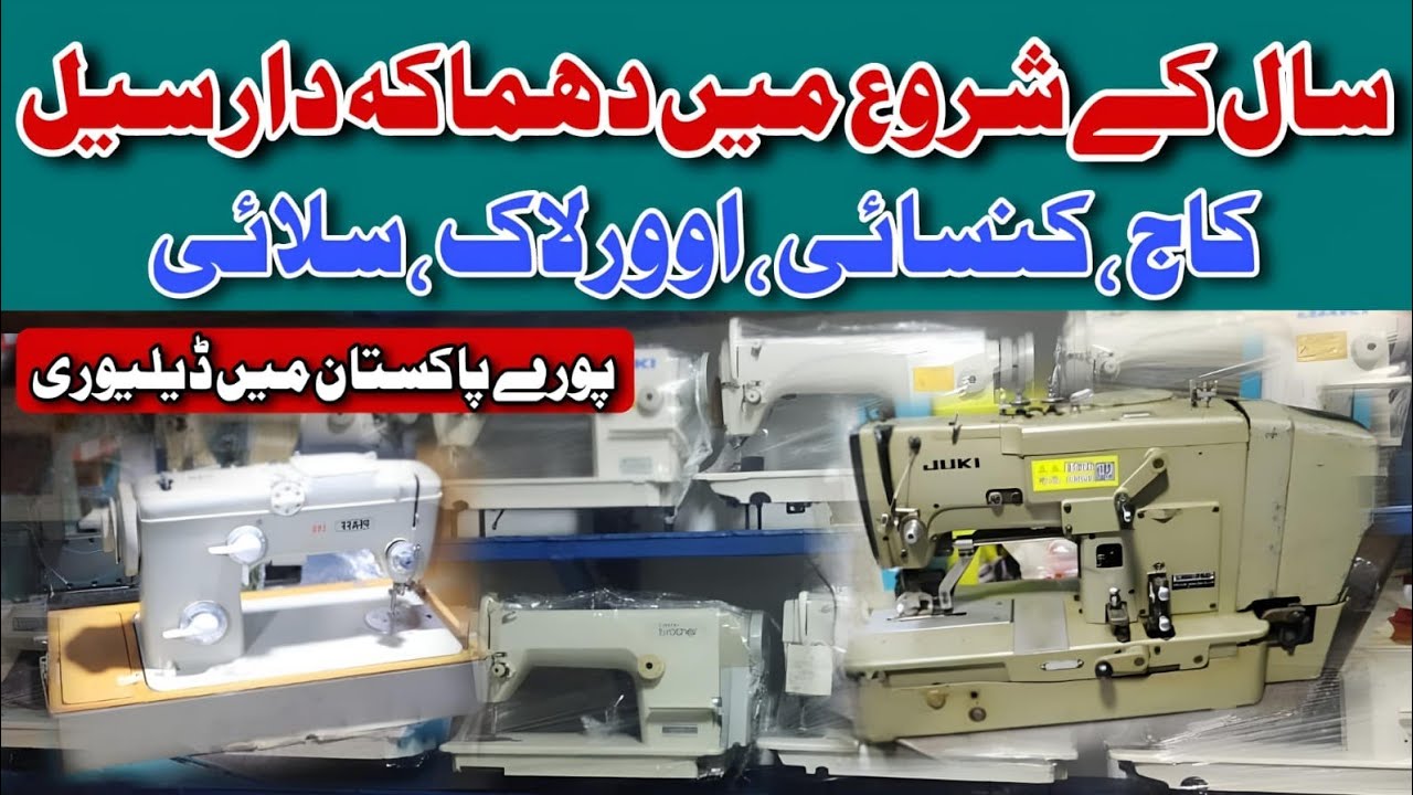 Paff 260 machine price Kansai kingari special machine price japni kaj ...