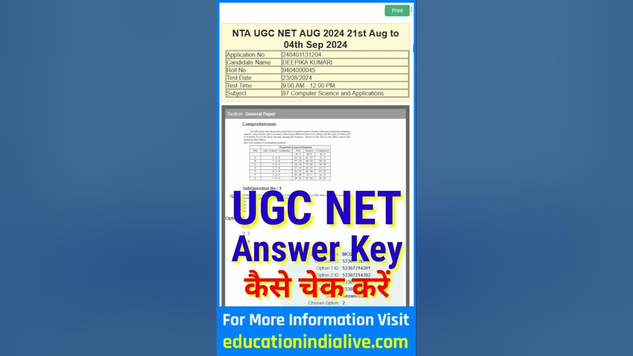 UGC NET Answer Key 2024 Kaise Download Kare || How To Check UGC NET Answer Key 2024 - YouTube