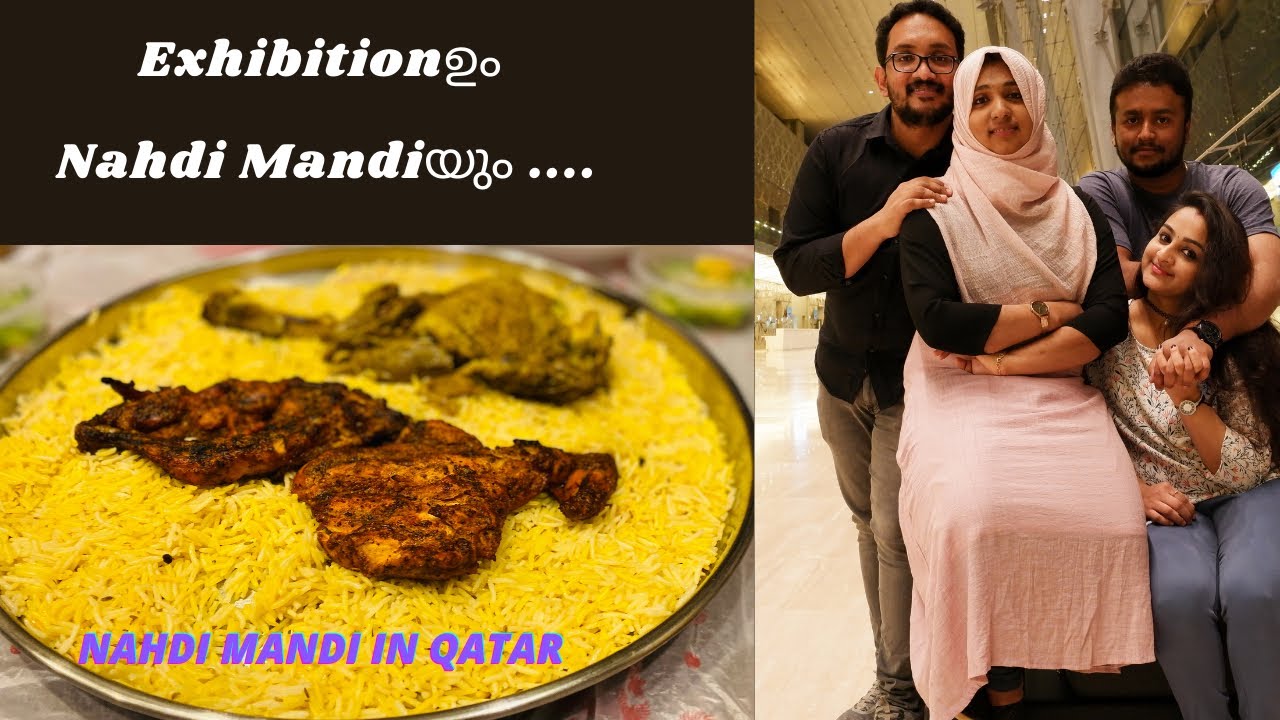 Doha trade exhibition 2020|DECC|Nahdi Kuzhi Mandi|HOTEL NAHDI MANDI ...