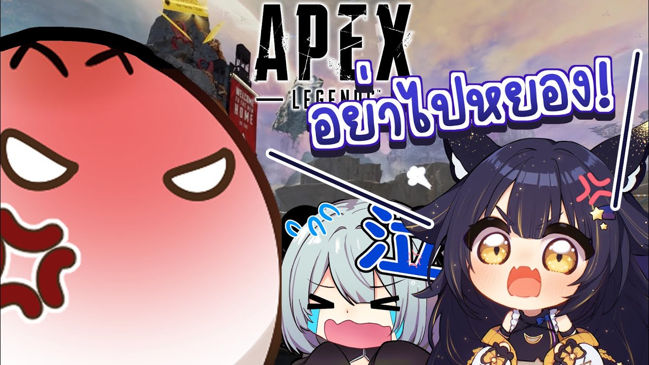 จุดจบของคนฆ่าได้หยามไม่ได้ l【APEX】แมทช์ต่อยจาก dtto. custom match w ...