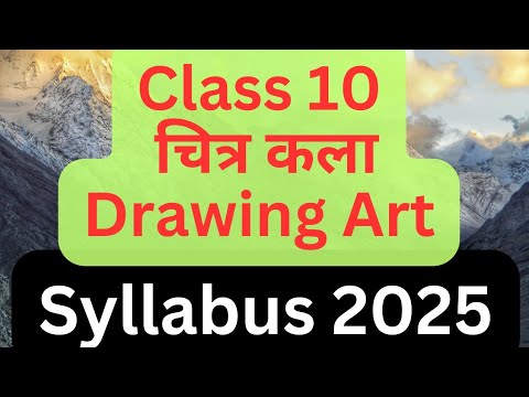 class 10 Art चित्र कला drawing syllabus 2025 Up Board State Board Hindi ...