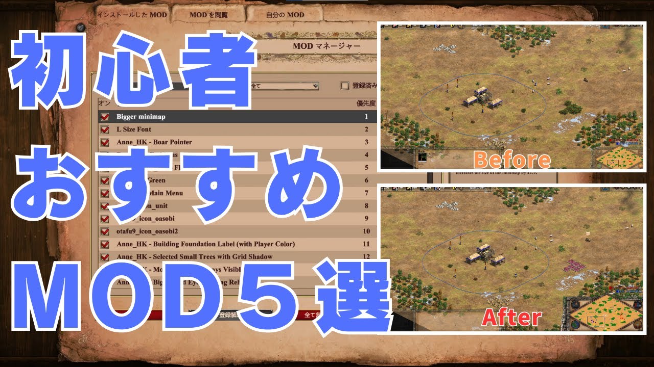 【AoE2DE】初心者おすすめMOD5選【MOD紹介】 - YouTube