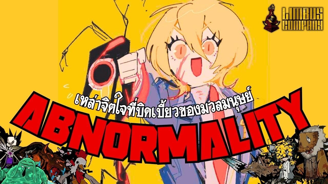 Abnormalities เหล่าจิตใจที่บิดเบี้ยวของมวลมนุษย์ [ Abnormalities ] : Limbus Company - YouTube