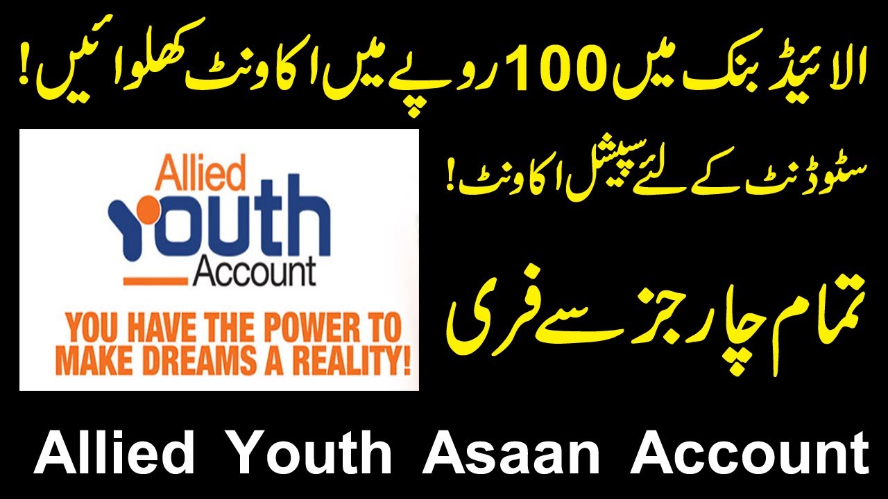 Allied Bank Assan Account Details | Allied Bank Account Open |Allied ...