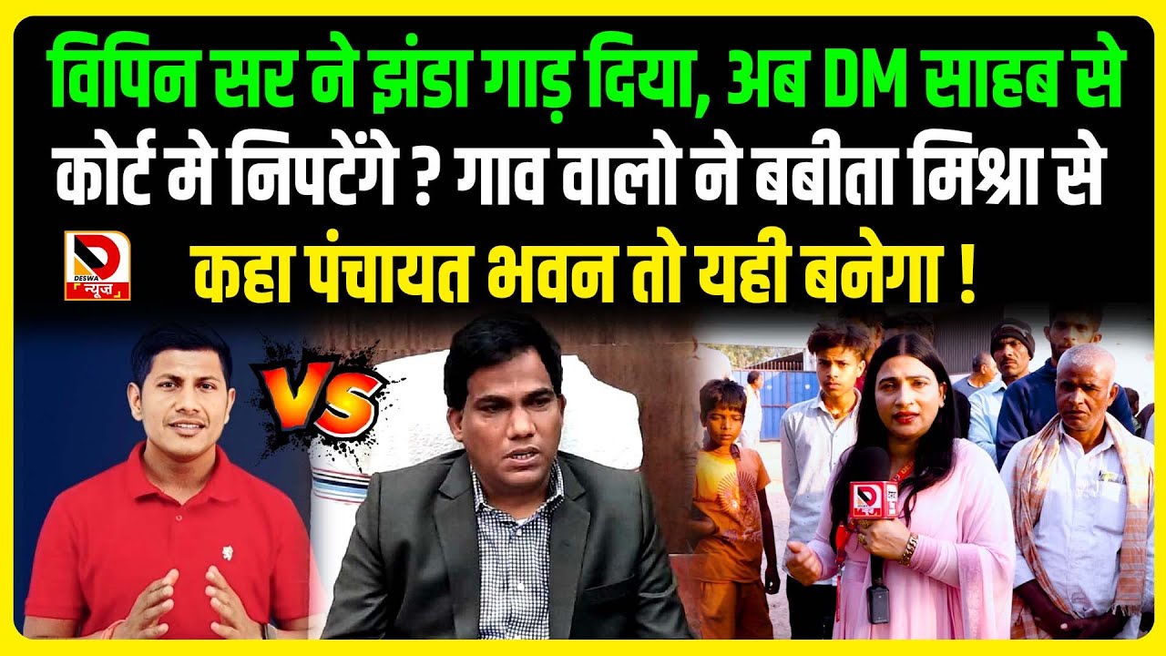 Vipin sir VS Yashpal Meena, विपिन सर ने झंडा गाड़ दिया, अब DM साहब ...