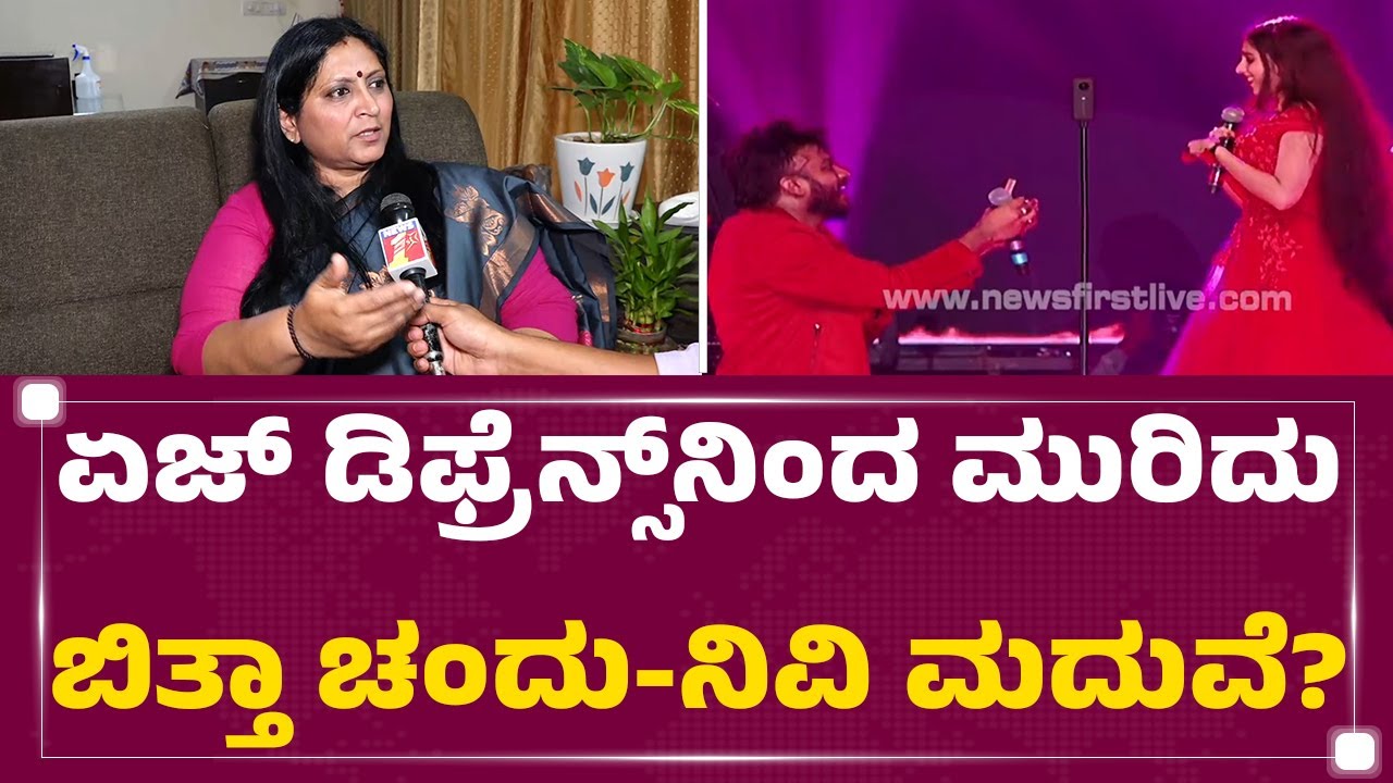 Advocate Anitha R : Chandan Shetty -Nivedita Gowda ಸಿನಿಮಾ ...