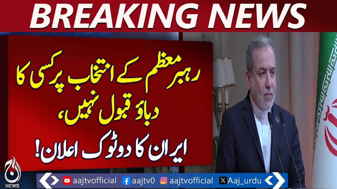 Abbas Araqchi | Iran Supreme Leader Election | Foreign Interference ...
