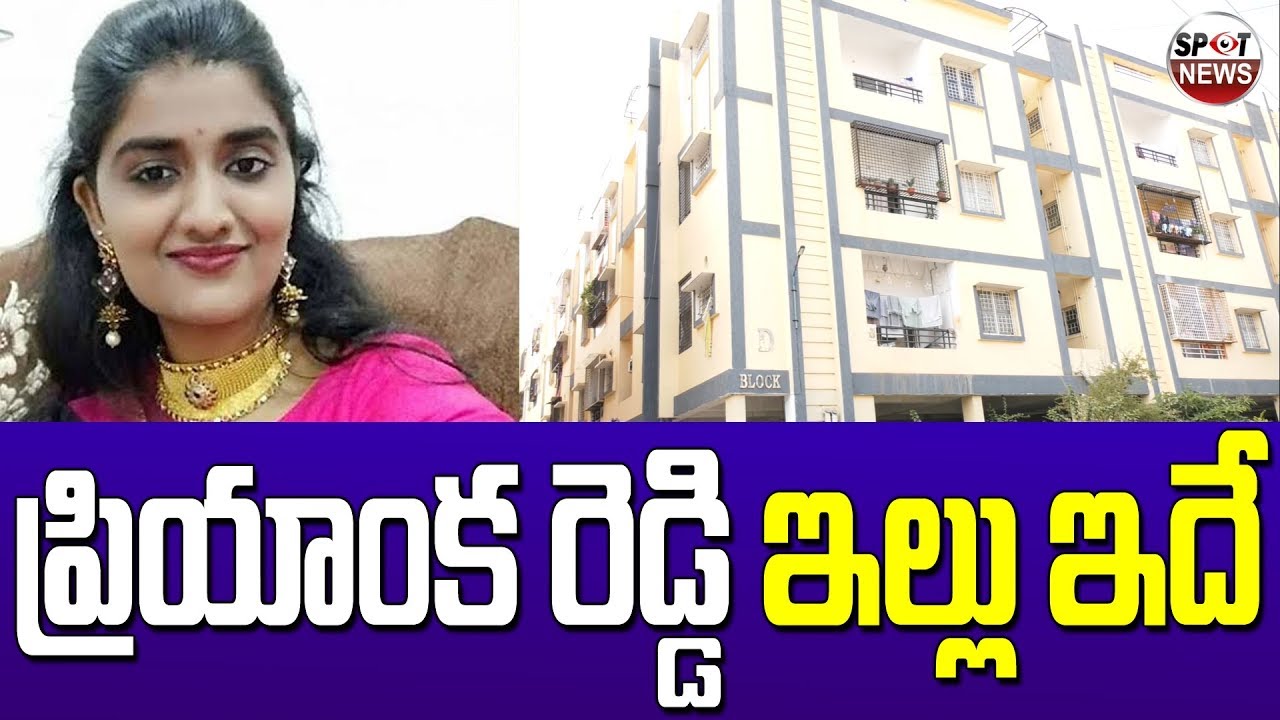 Priyanka Reddy House Video | Dr Priyanka Reddy Family Exclusive Visuals ...