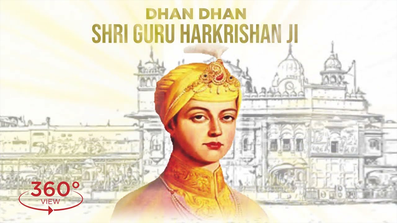 Dhan Shri Guru Harkrishan Sahib Ji Chanting | Guru Harkrishan Ji Simran ...