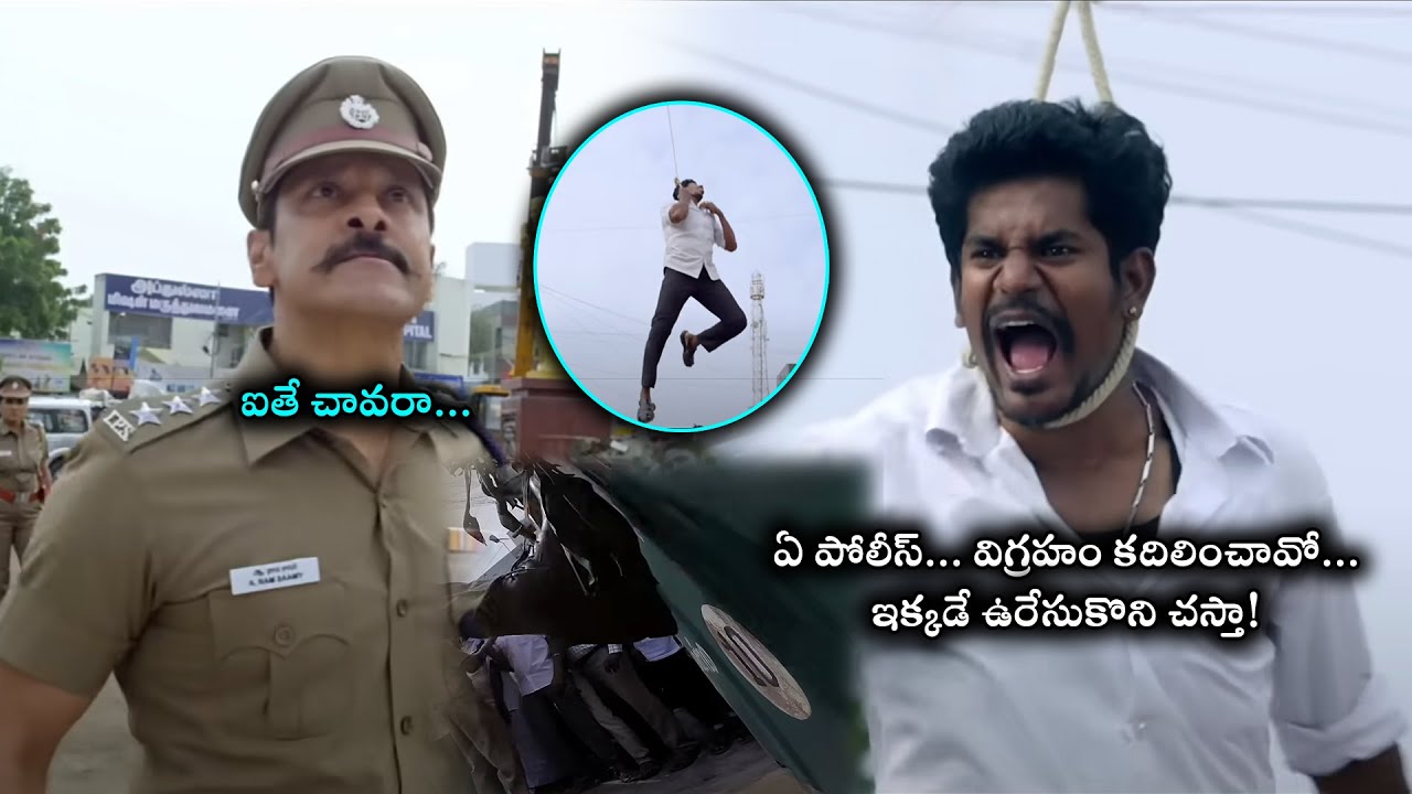 Gunalan Morgan Blackmailing Vikram Interesting Scene || Saamy Square ...