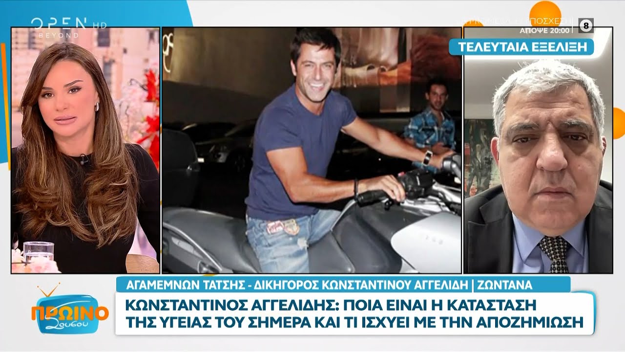 Κωνσταντίνος Αγγελίδης: Ποια είναι η κατάσταση της υγείας του και τι ...