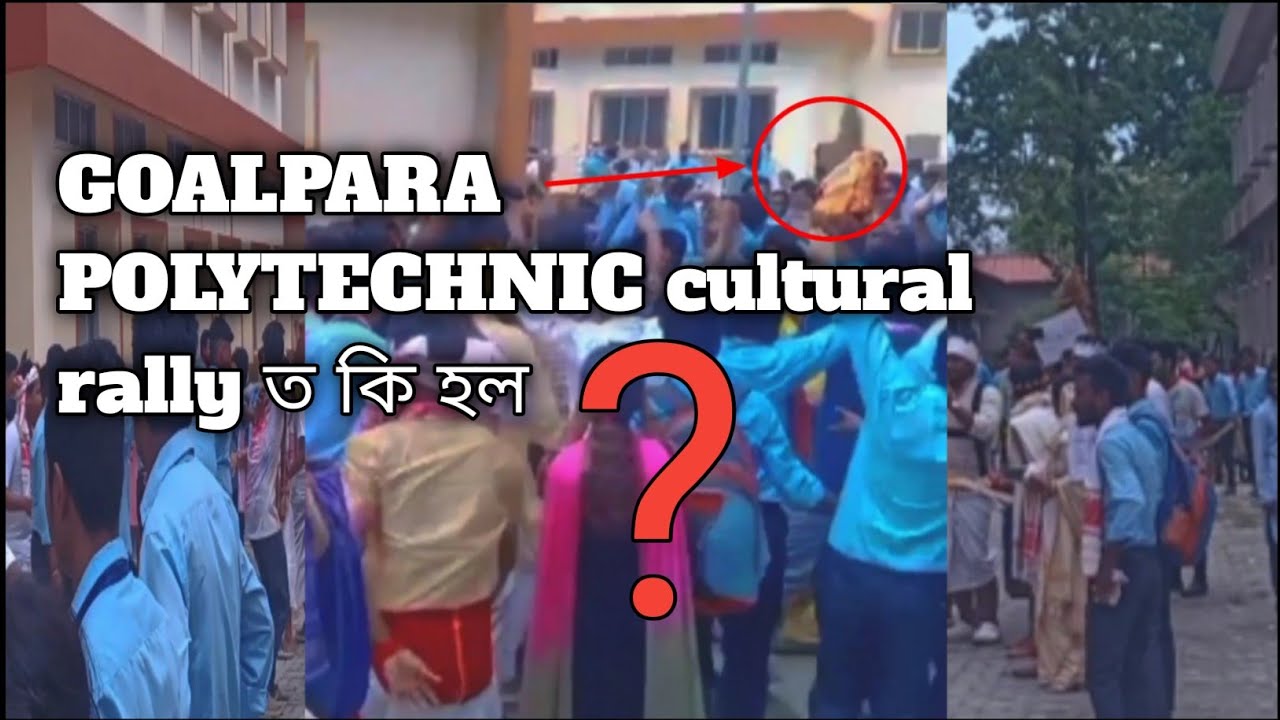 GOALPARA POLYTECHNIC cultural rally ত কি হল ? 😱 atoz_kalyan - YouTube