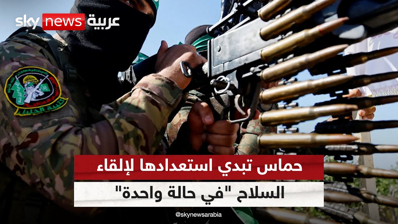 حماس مستعدون لإلقاء السلاح والتحول إلى حزب سياسي إذا تم إقامة دولة