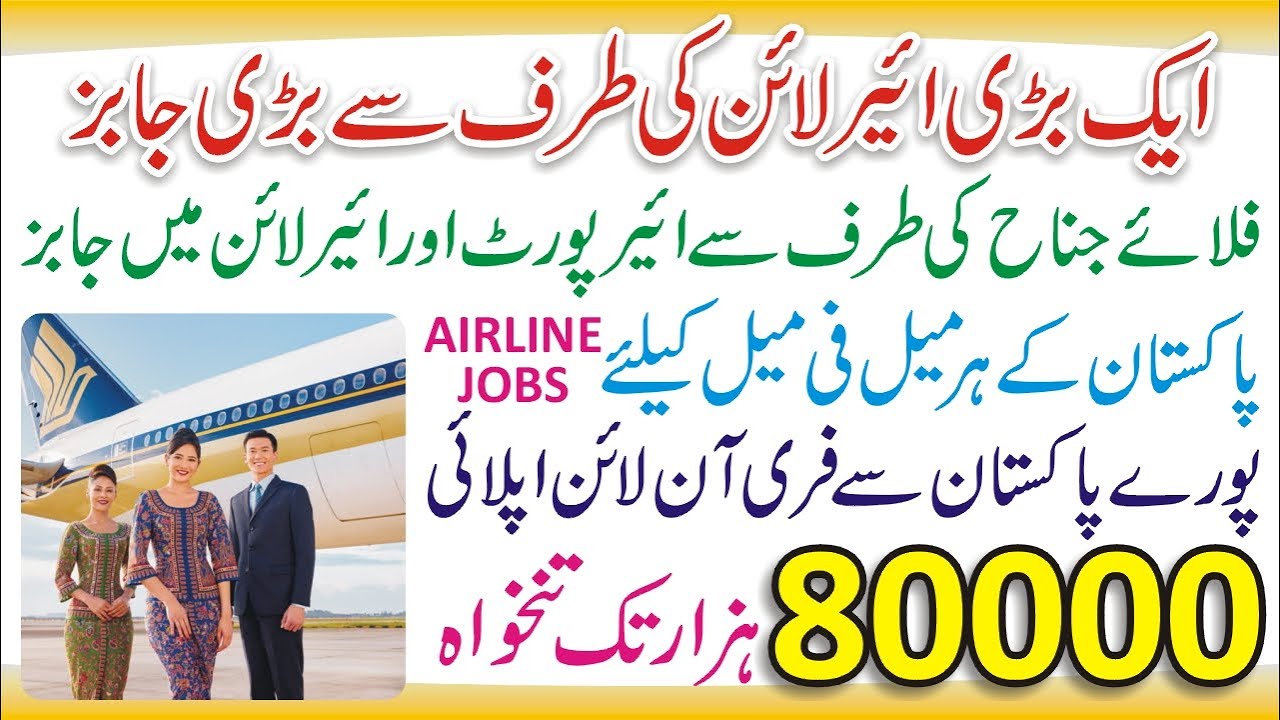 Fly Jinnah Careers Cabin Crew - Fly Jinnah Airline Jobs - Jobs in Fly ...