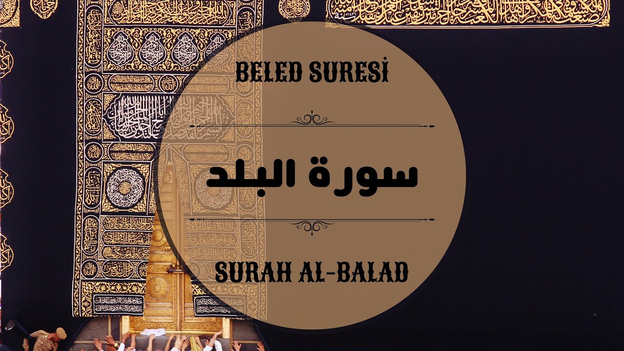 SURAH Al-BALAD | BELED SURESI | (سورة البلد) Qari: Mishary Al Afasy # ...