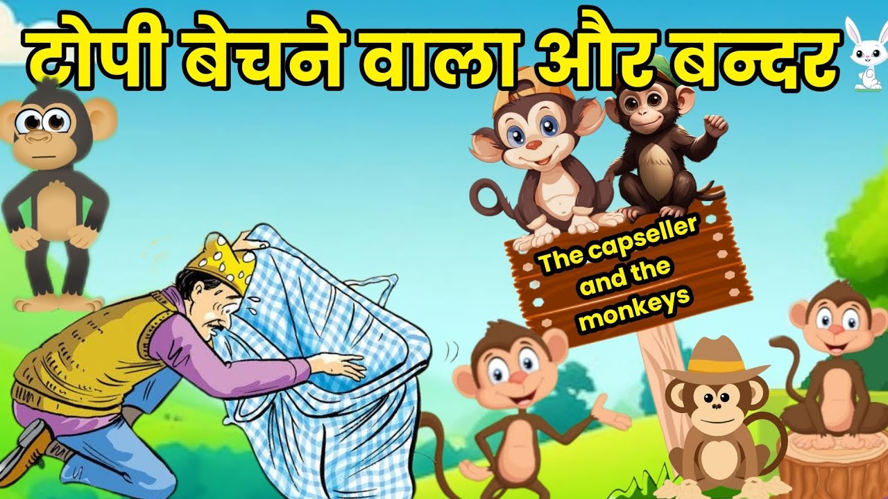 टोपी बेचने वाला और बन्दर -The capseller and the monkeys cartoons for ...
