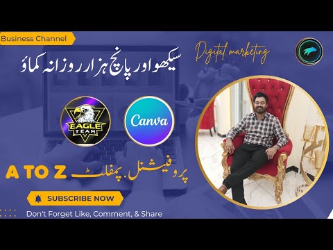 How to make Pamphlet in Canva |How to create Pamphlet in forsage ...