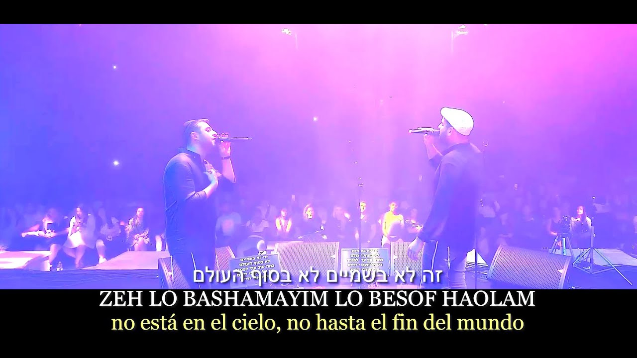 Al Ta'azvi Yadaim | אל תעזבי ידיים - No sueltes las manos | 🎙 Akiva ...