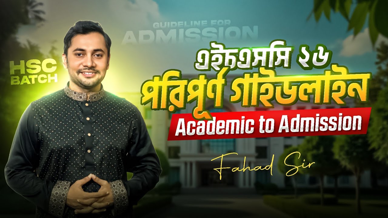 HSC 2026 | Detailed Guideline |Academic to Admission | Fahad Sir | Fahad's Tutorial - YouTube