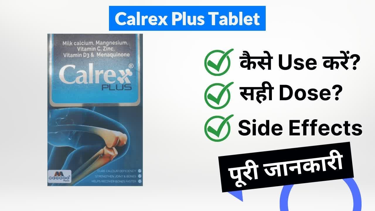 Calrex Plus Tablet Uses in Hindi | Side Effects | Dose - YouTube