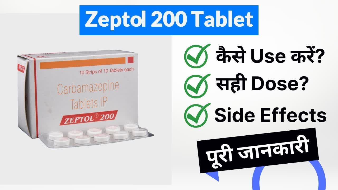 Zeptol 200 Tablet Uses in Hindi | Side Effects | Dose - YouTube